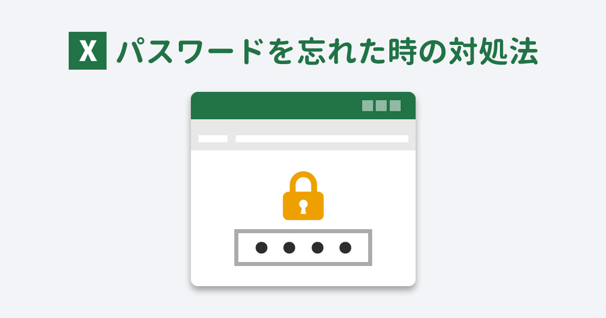 excel-suisui-office