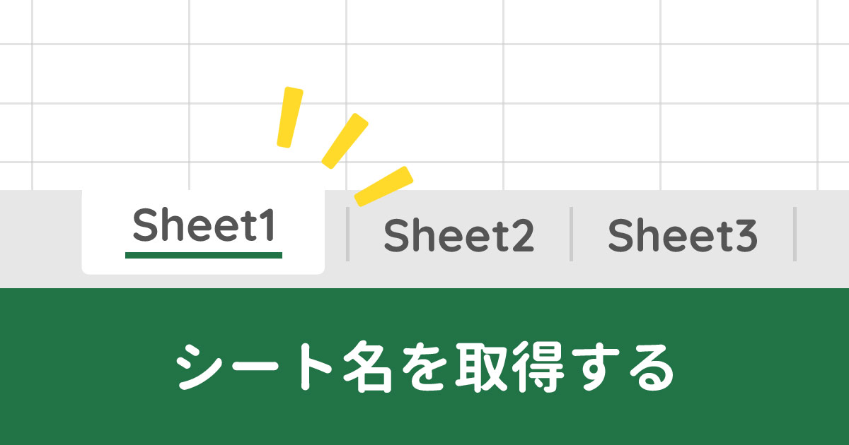 Excel SuiSui Office