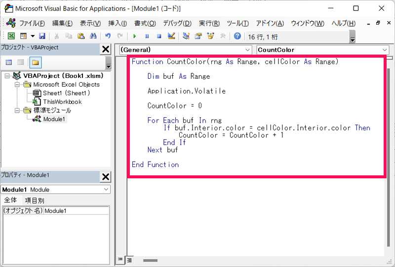 色別も！Excelで色付きセルをカウントする方法 | SuiSui Office